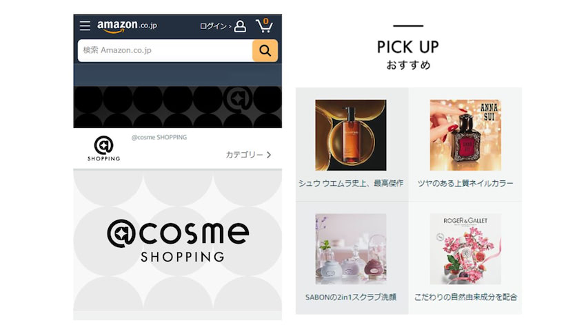 アイスタイル、「Amazon.co.jp」上に「@cosme SHOPPING」開設 口コミや美容部員のレビューを掲載 | 日本ネット経済新聞｜新聞×ウェブでEC＆流通のデジタル化をリード