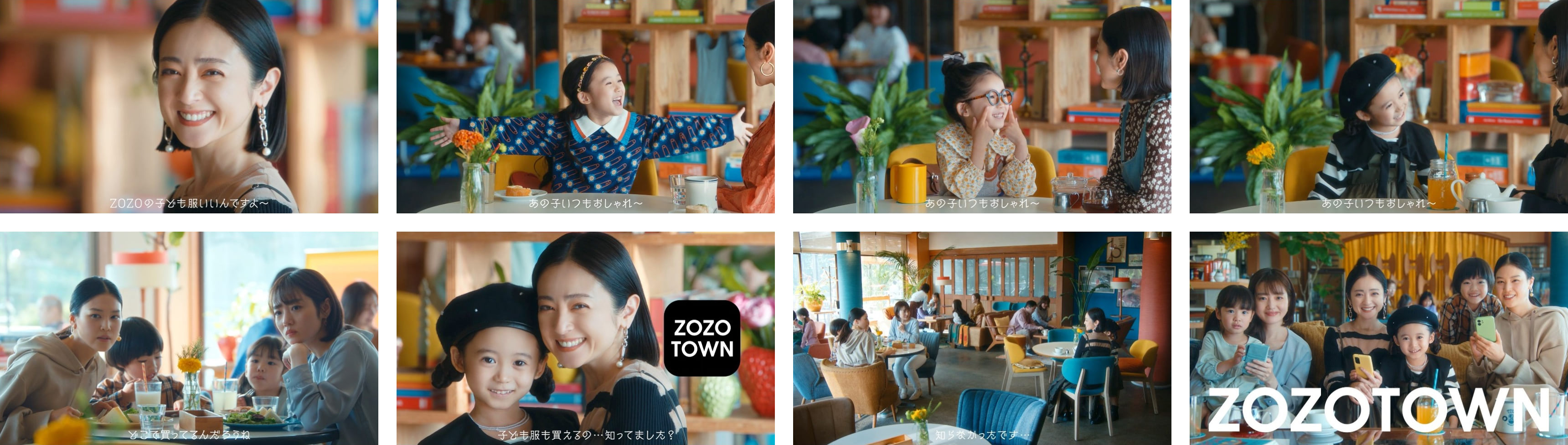 「ZOZOTOWN」、新ウェブCMに安達祐実を起用 子育てママがターゲット | 日本ネット経済新聞｜新聞×ウェブでEC＆流通のデジタル化をリード