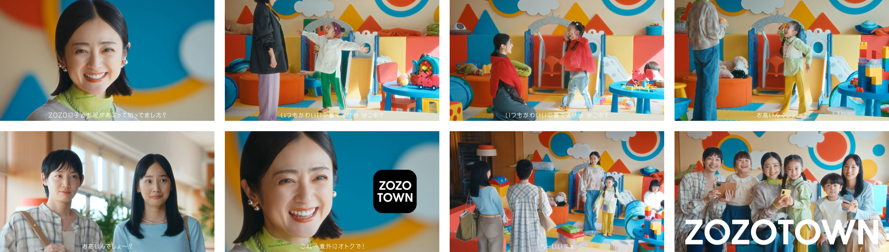 「ZOZOTOWN」、新ウェブCMに安達祐実を起用 子育てママがターゲット | 日本ネット経済新聞｜新聞×ウェブでEC＆流通のデジタル化をリード