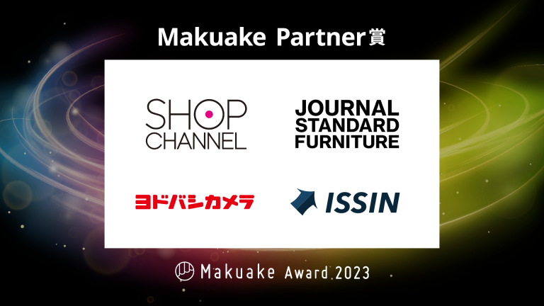マクアケ、「Makuake Of The Year 2023」開催 創業127周年の刃物メーカーが大賞に選ばれた要因は？ | 日本ネット経済 ...