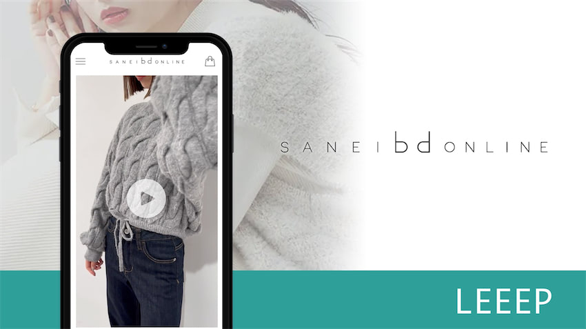 TSIのファッション通販サイト「SANEI bd ONLINE」、「LEEEP」を導入して動画活用を強化 | 日本ネット経済新聞｜新聞×ウェブでEC＆流通のデジタル化をリード