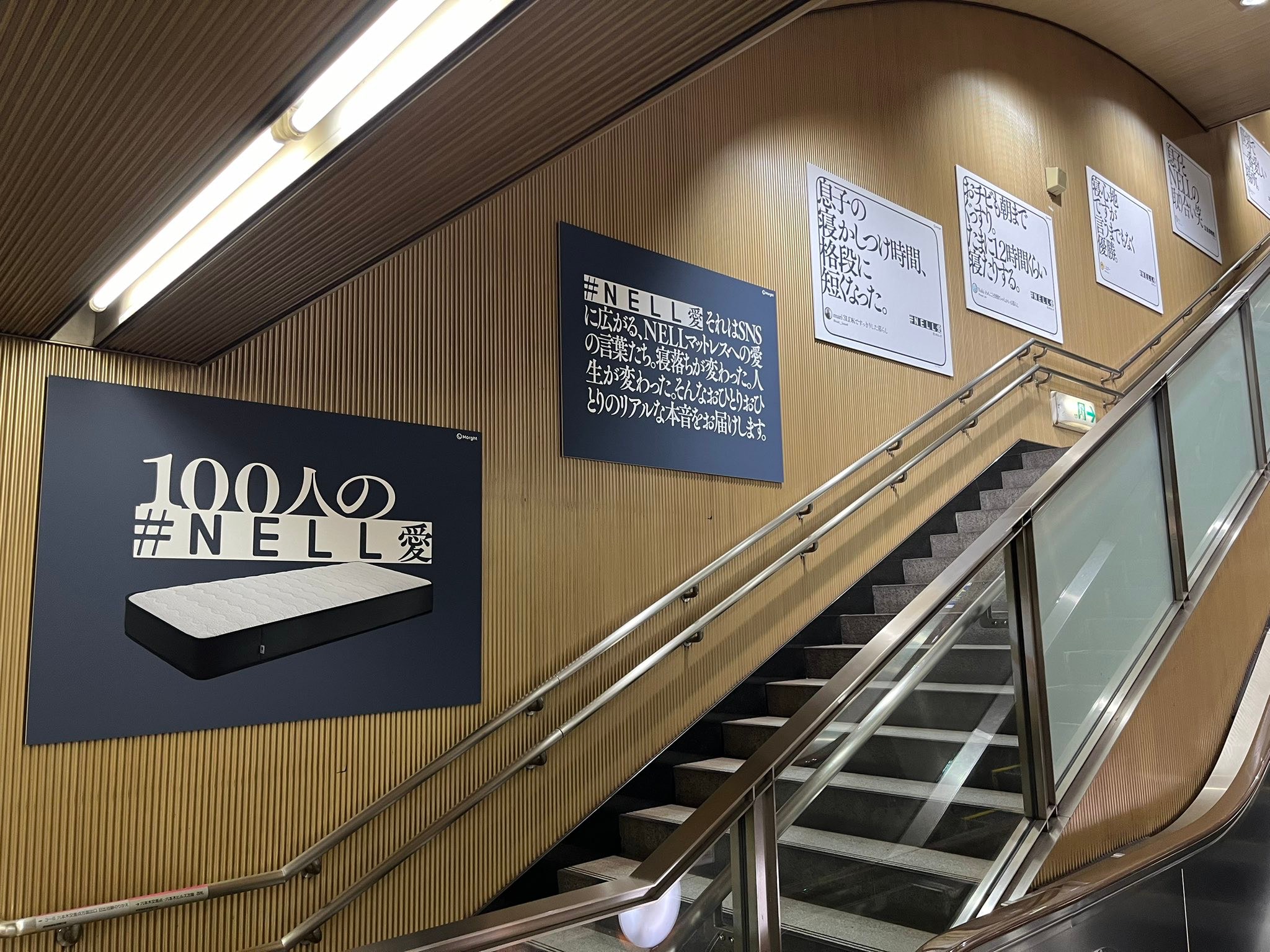 寝具D2C「NELL」、テレビCM放送を開始 松岡茉優起用、20~30代にリーチ | 日本ネット経済新聞｜新聞×ウェブでEC＆流通のデジタル化をリード