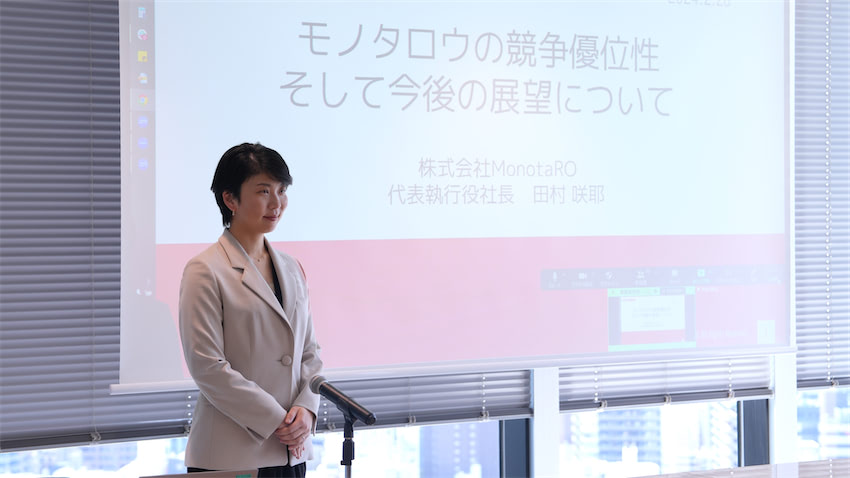 MonotaRO、競争優位と展望を発表 田村咲耶社長「ダイナミックな成長を」 | 日本ネット経済新聞｜新聞×ウェブでEC＆流通のデジタル化をリード