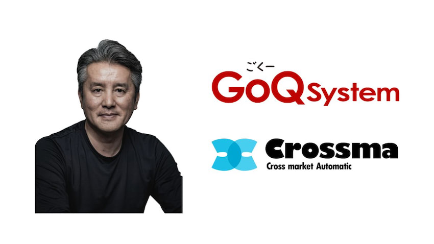 GoQSystem、「クロスマ」提供のIZUMIをグループ化 一元管理システムで上位に | 日本ネット経済新聞｜新聞×ウェブでEC＆流通のデジタル化をリード