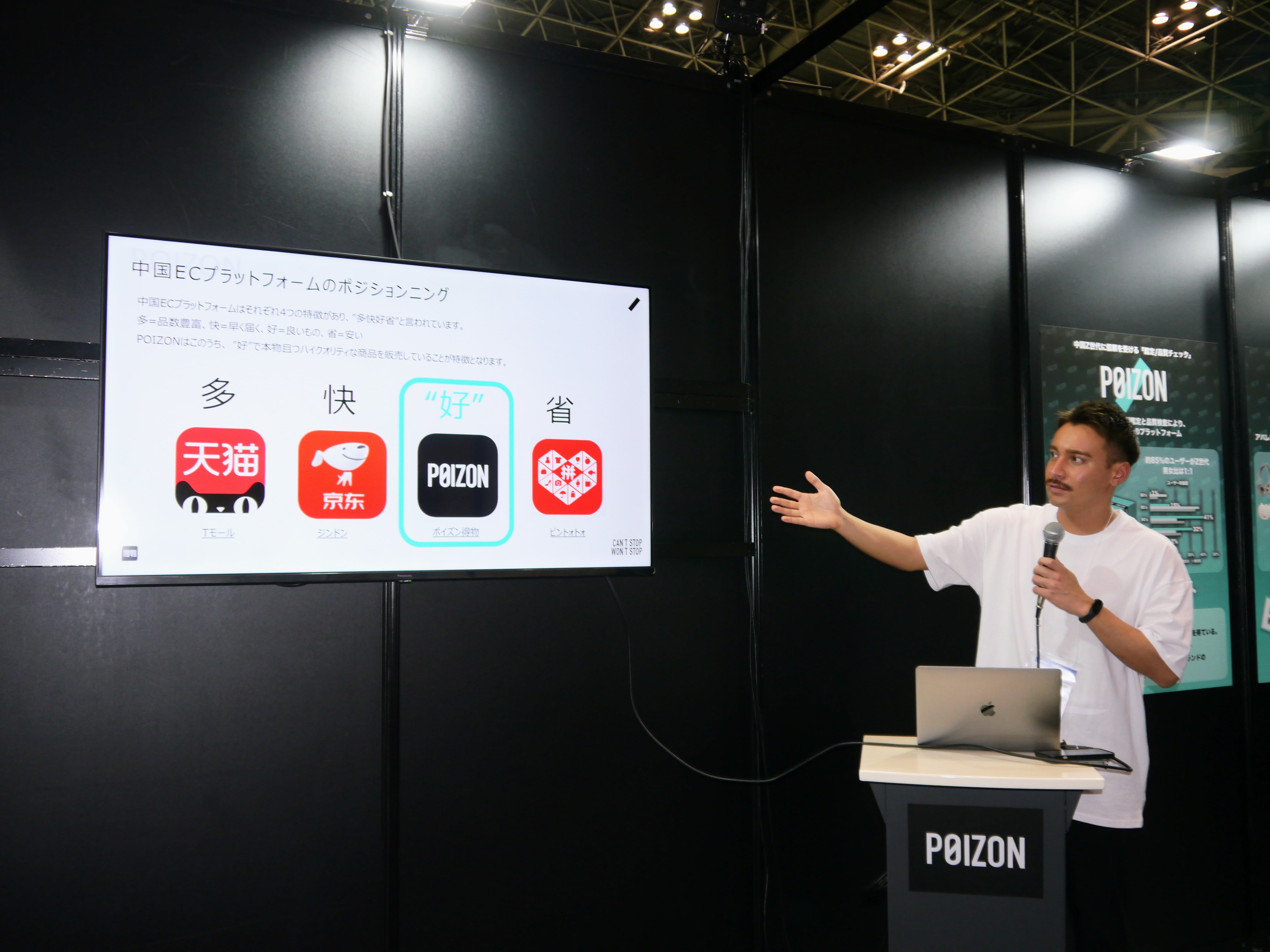 【越境ECの成功事例、続々】中国・米国向け「POIZON」なら『日本で売れていない商品』にも商機＜FaW TOKYO出展レポート＞ | 日本ネット経済新聞｜新聞×ウェブでEC＆流通のデジタル化をリード