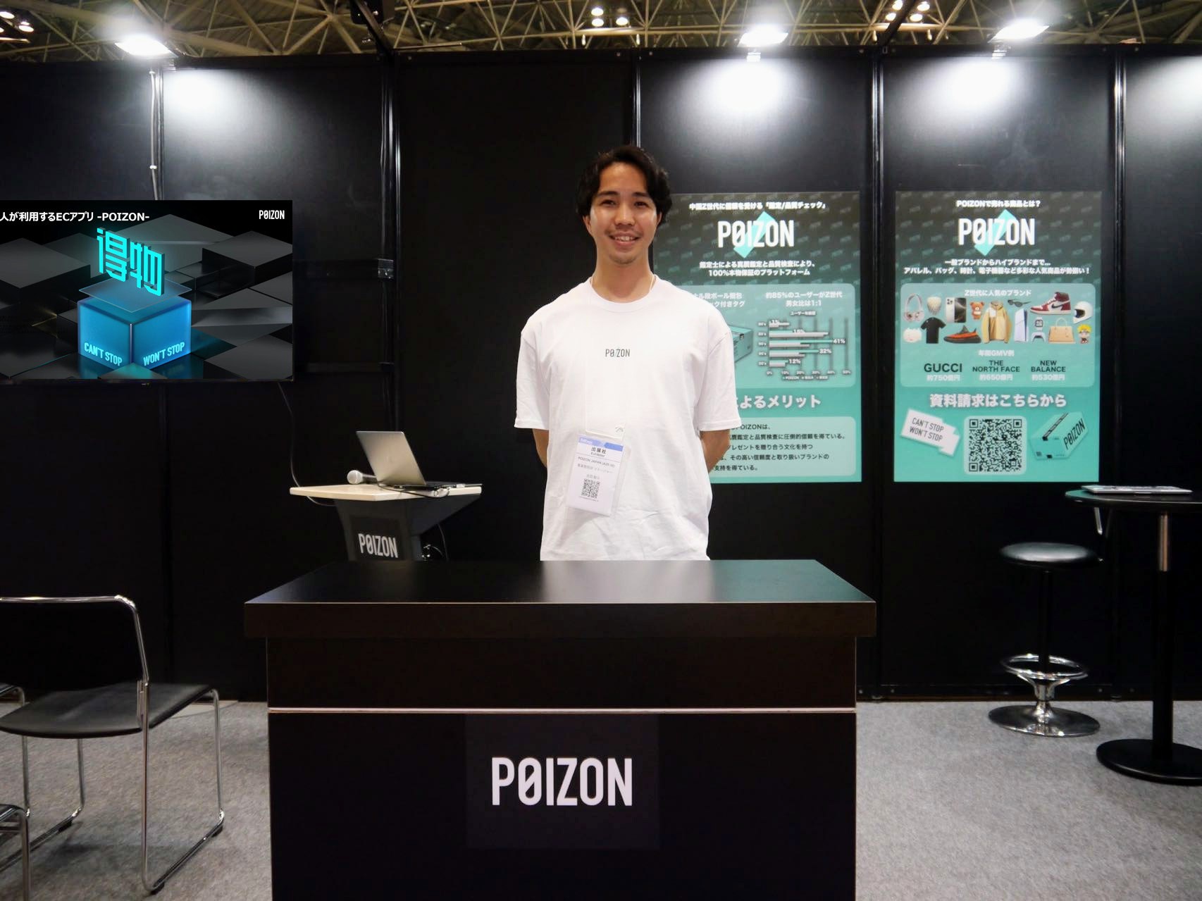 【越境ECの成功事例、続々】中国・米国向け「POIZON」なら『日本で売れていない商品』にも商機＜FaW TOKYO出展レポート＞ | 日本ネット経済新聞｜新聞×ウェブでEC＆流通のデジタル化をリード