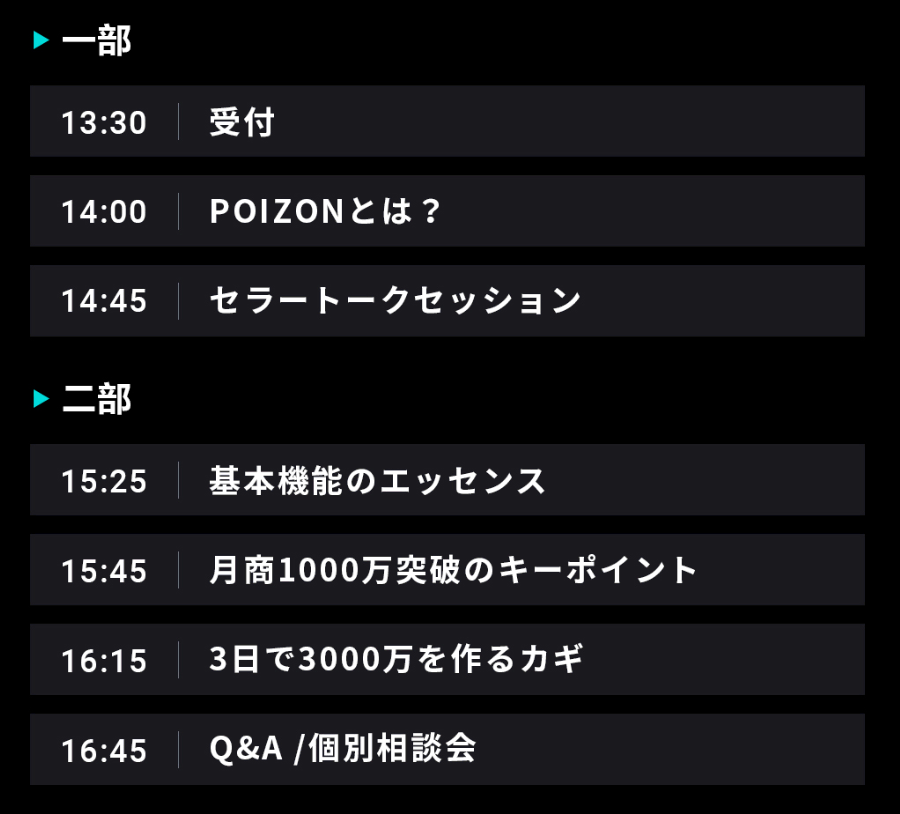 【中国・米国にリーチ！越境EC】「POIZON」史上最大の日本セミナーを東京で開催 世界進出の成功事例を共有 | 日本ネット経済新聞｜新聞×ウェブでEC＆流通のデジタル化をリード