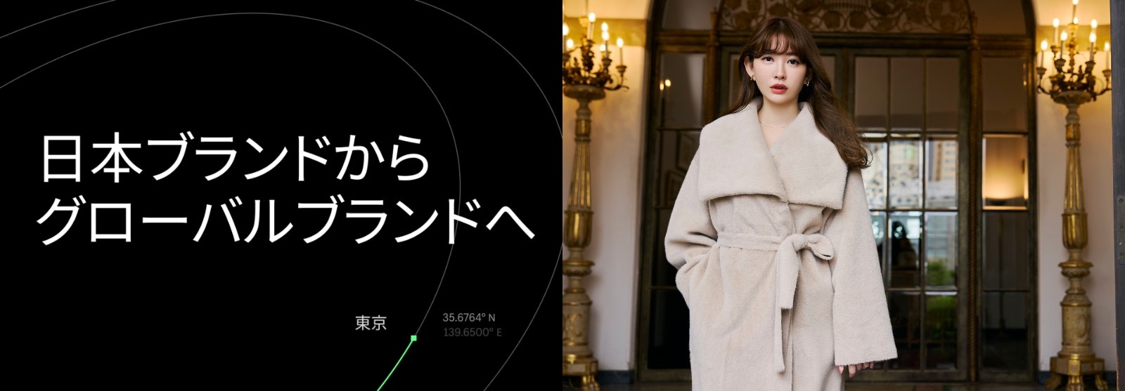 「Shopify」、小嶋陽菜のheart relationと協業 日本企業とのパートナーシップは初、海外進出記念企画を展開 | 日本ネット経済新聞｜新聞×ウェブでEC＆流通のデジタル化をリード