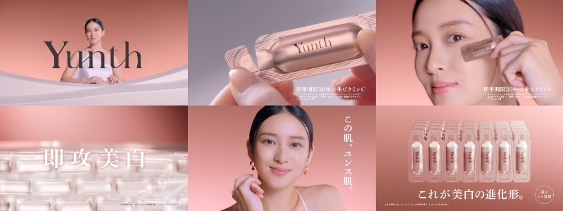 【武井咲を起用】スキンケアブランド「Yunth」初のアンバサダー 「生VC美白美容液」を体験 | 日本ネット経済新聞｜新聞×ウェブでEC＆流通のデジタル化をリード