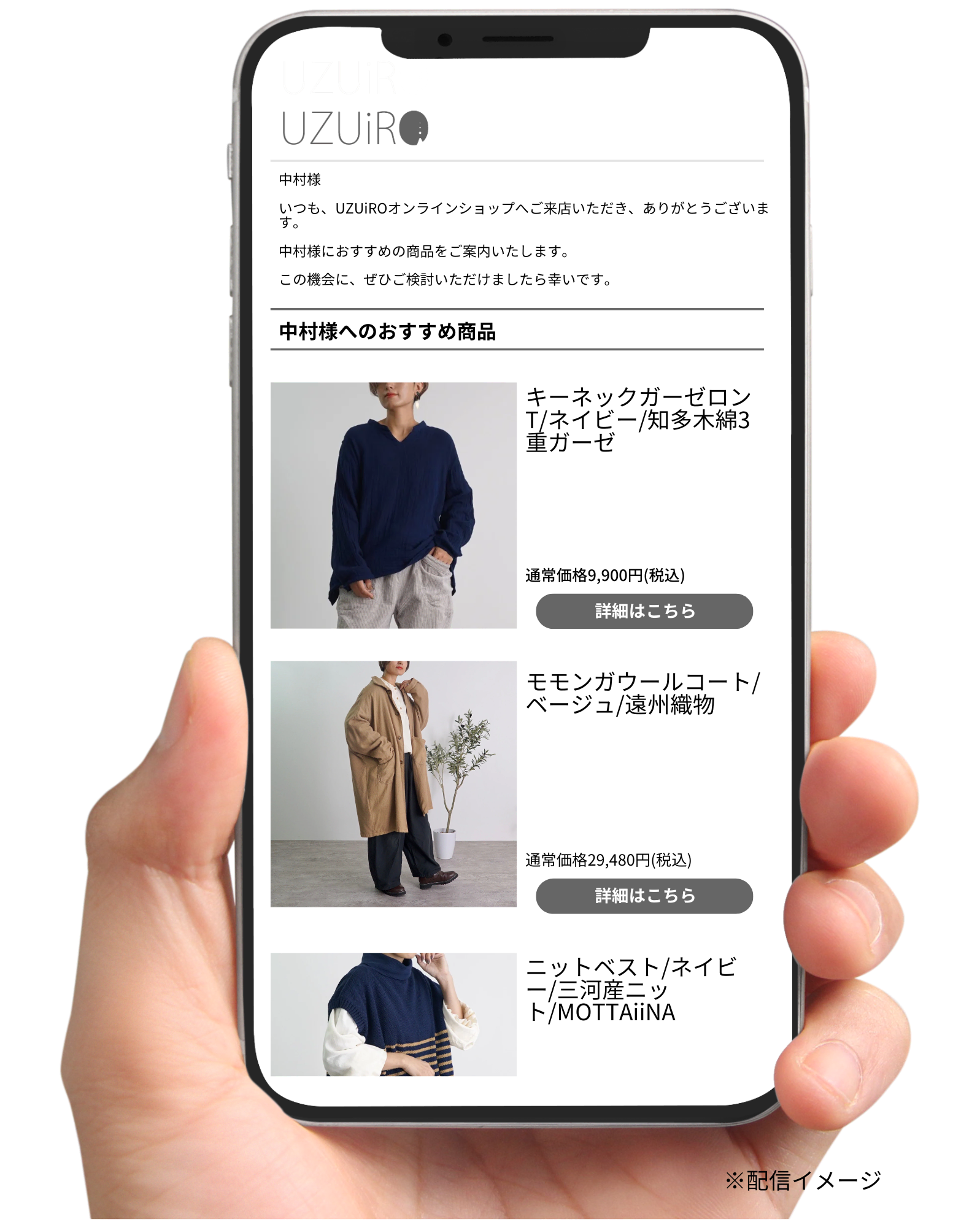 UZUiRO、地域に根差すⅮ2Ⅽファッション コロナ契機にCRMでユーザー定着 | 日本ネット経済新聞｜新聞×ウェブでEC＆流通のデジタル化をリード