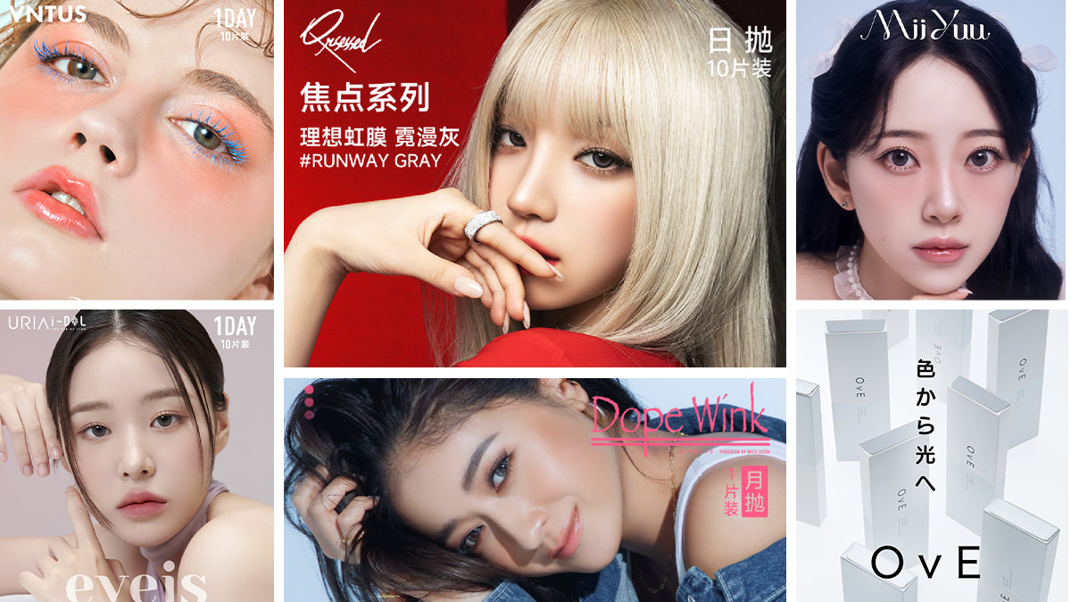 カラコン専営店「PONPISH」、中国の越境EC大手「天猫国際」に出店 中国での販売促進へ | 日本ネット経済新聞｜新聞×ウェブでEC＆流通の ...