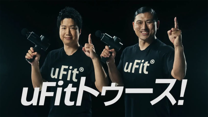 ケアブランド「uFit」のMAKERS、4年で売上20倍の10億円 EC中心にマッサージガンなど販売 | 日本ネット経済新聞｜新聞×ウェブでEC＆流通のデジタル化をリード