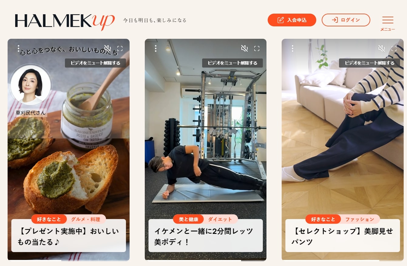 【黒木瞳、常盤貴子など登場】ハルメク、50代からの女性向けコンテンツサイト「HALMEK up」開設 | 日本ネット経済新聞｜新聞×ウェブでEC＆流通のデジタル化をリード