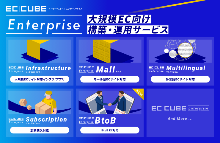 イーシーキューブ、次世代型EC開発プロセス標準化「EC-CUBE EQ」発表 生成AIで顧客ごとに最適化｜ニフティニュース