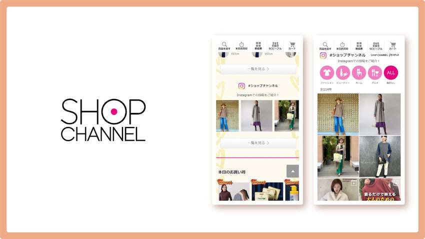 ショップチャンネル、「visumo social」導入 UGC、インフルエンサー投稿を有効活用 | 日本ネット経済新聞｜新聞×ウェブでEC＆流通のデジタル化をリード