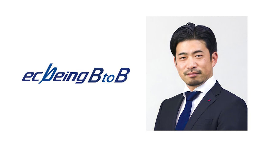 【BtoBでも豊富な実績】ecbeing 斉藤淳氏「機能数や柔軟性が強み、AI活用でもリード」 | 日本ネット経済新聞｜新聞×ウェブでEC＆流通のデジタル化をリード