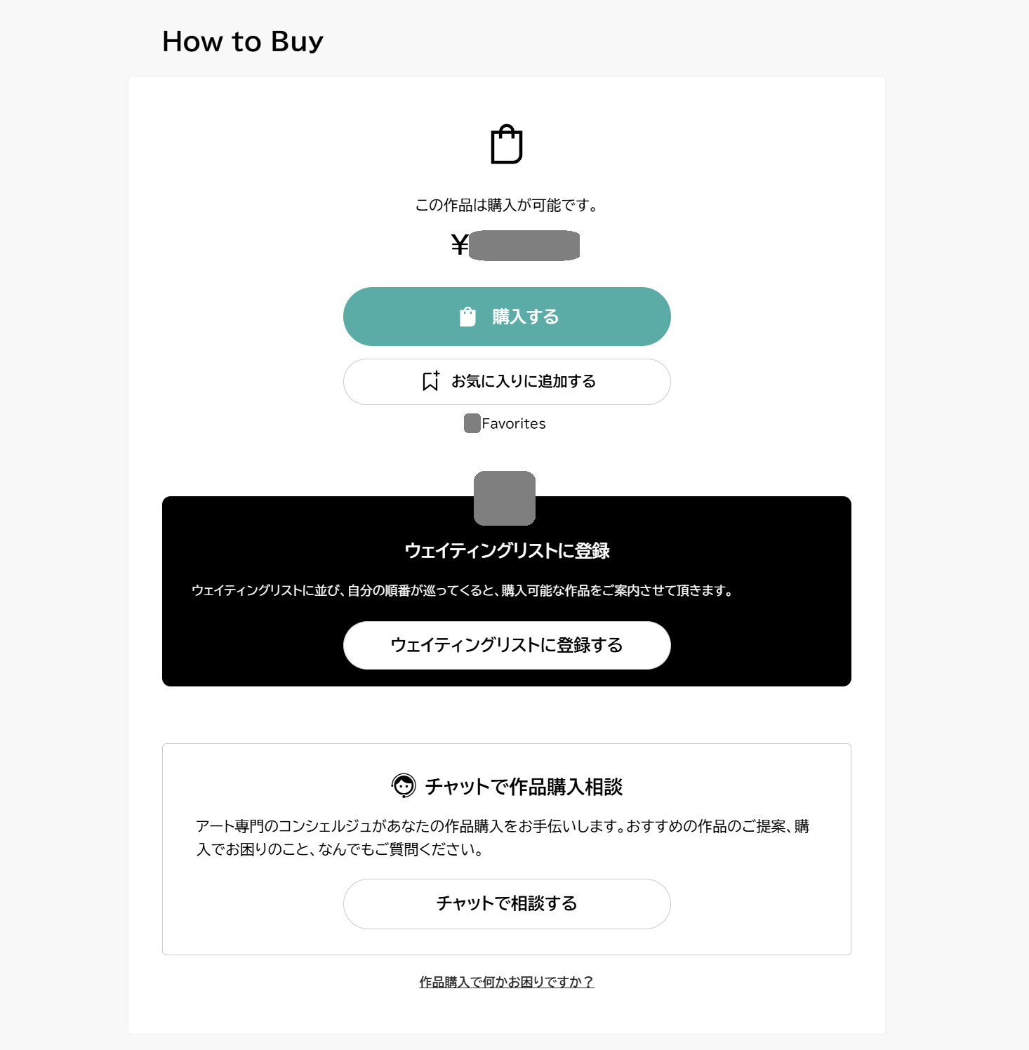 現代アートのECサイト「ArtSticker」、ライト層の集客成功 チケット販売や投げ銭など多彩なサービス | 日本ネット経済新聞｜新聞×ウェブでEC＆流通のデジタル化をリード
