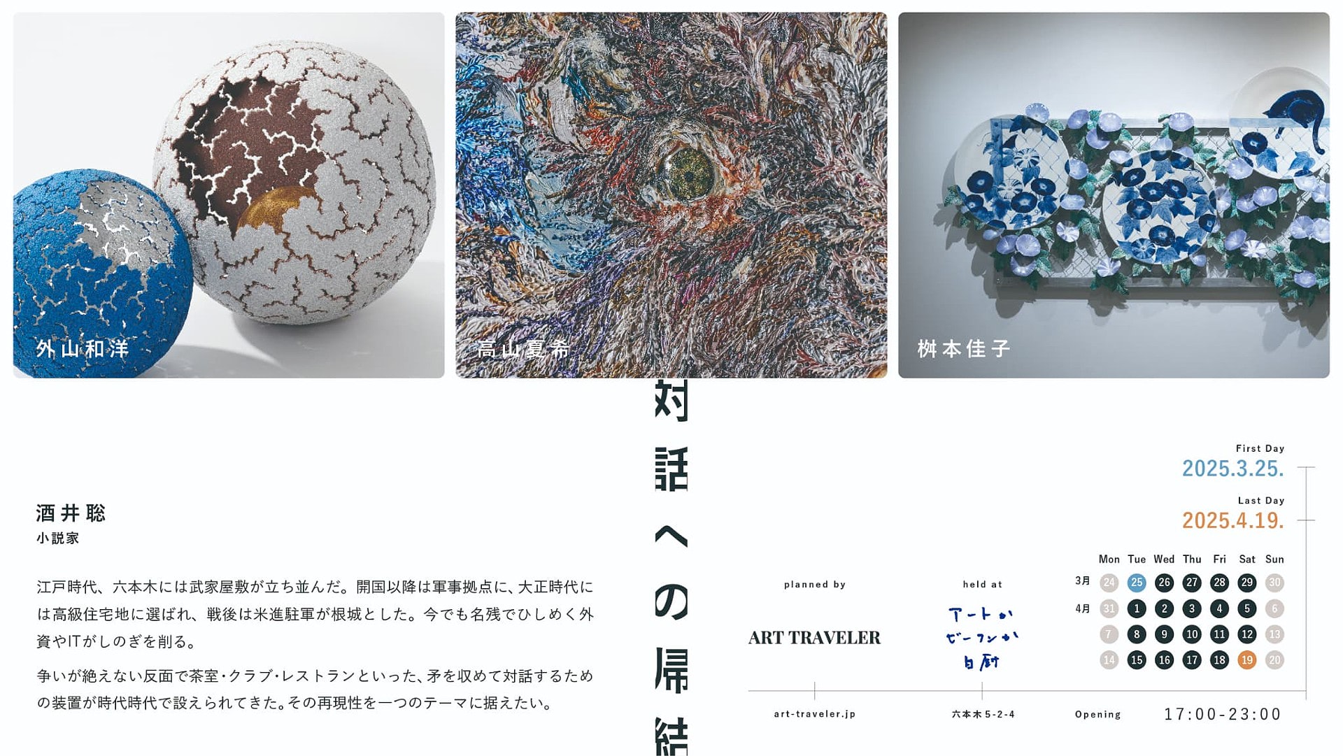 現代アートのECサイト「ArtSticker」、ライト層の集客成功 チケット販売や投げ銭など多彩なサービス | 日本ネット経済新聞｜新聞×ウェブでEC＆流通のデジタル化をリード