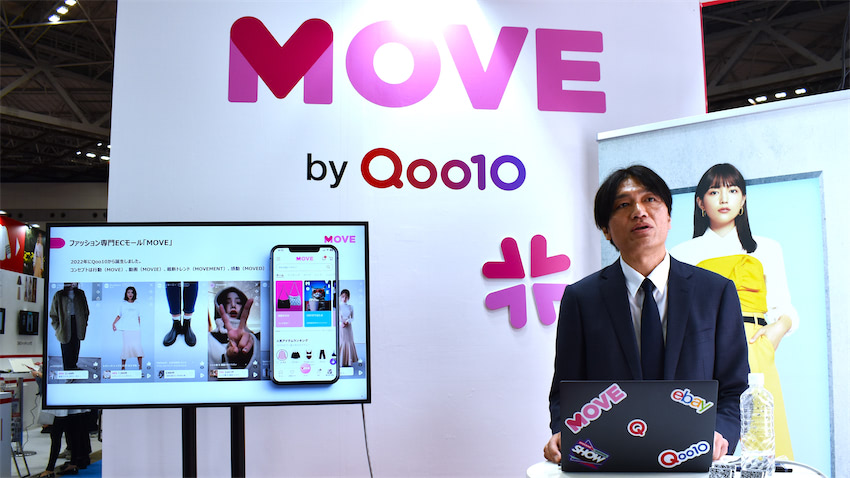 Qoo10、ファッションEC「MOVE」の流通額25％増狙う 新たに物流代行を開始、360度画像なども強化 | 日本ネット経済新聞｜新聞×ウェブでEC＆流通のデジタル化をリード