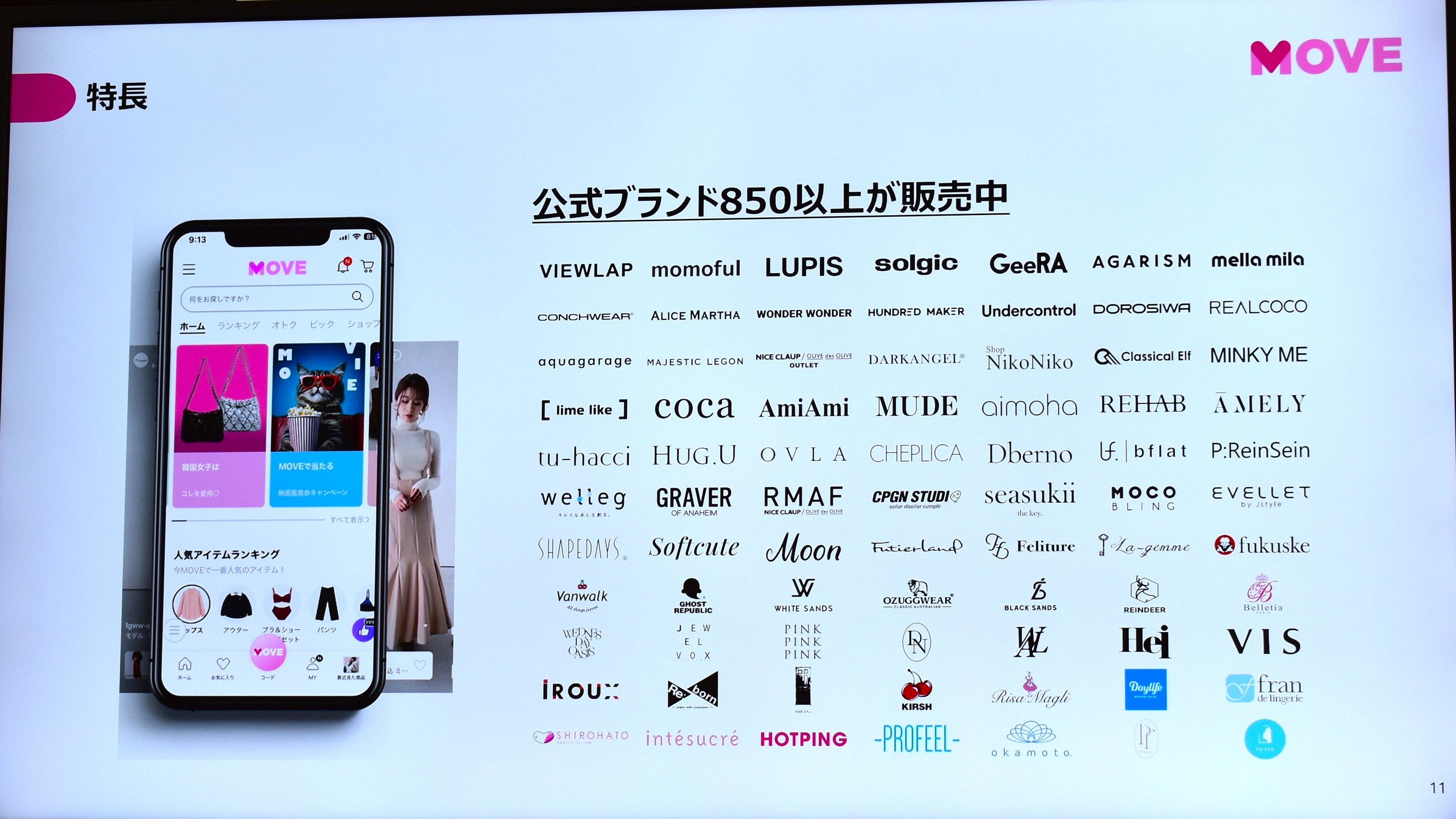 Qoo10、ファッションEC「MOVE」の流通額25％増狙う 新たに物流代行を開始、360度画像なども強化 | 日本ネット経済新聞｜新聞×ウェブでEC＆流通のデジタル化をリード