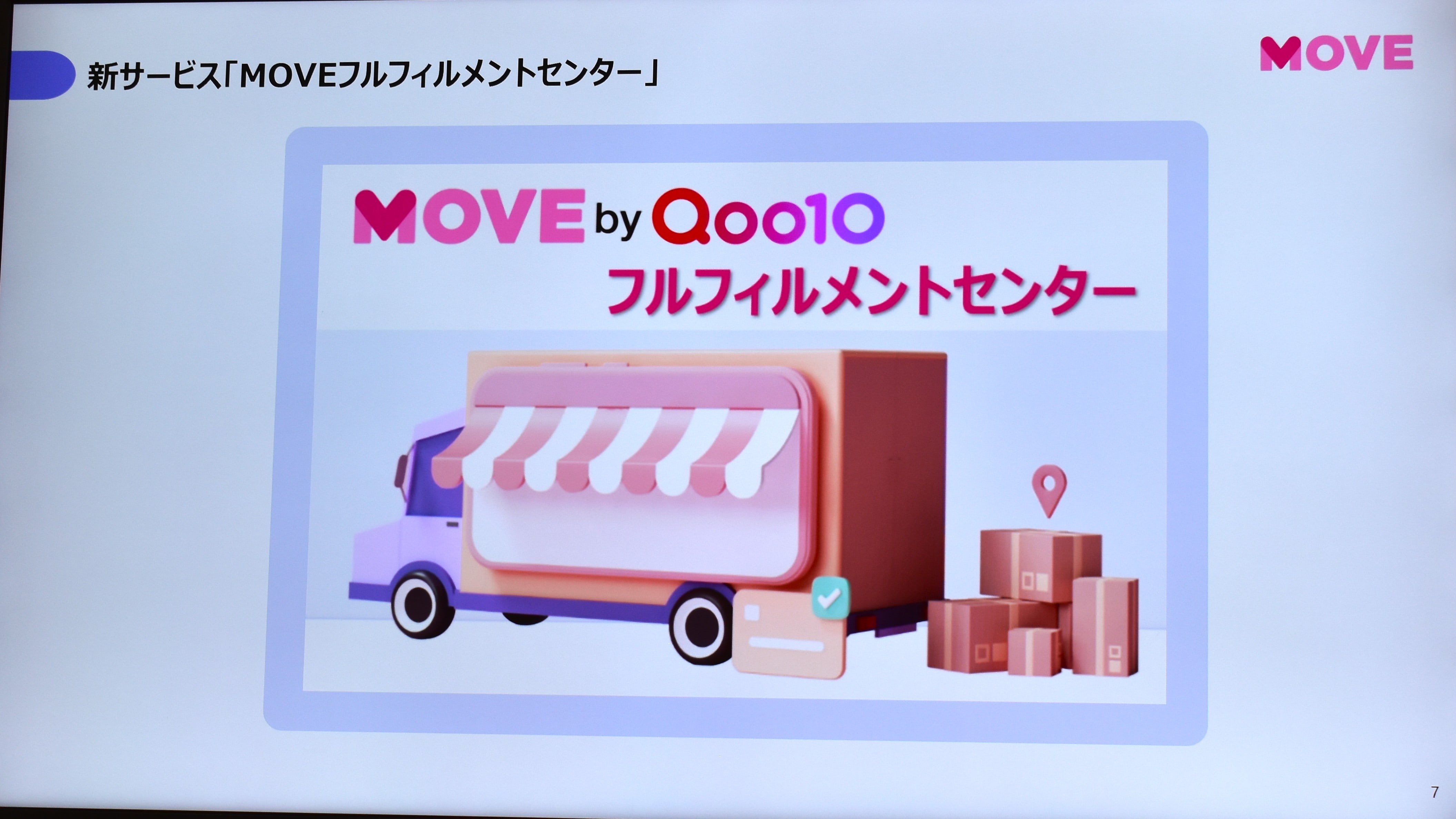 Qoo10、ファッションEC「MOVE」の流通額25％増狙う 新たに物流代行を開始、360度画像なども強化 | 日本ネット経済新聞｜新聞×ウェブでEC＆流通のデジタル化をリード