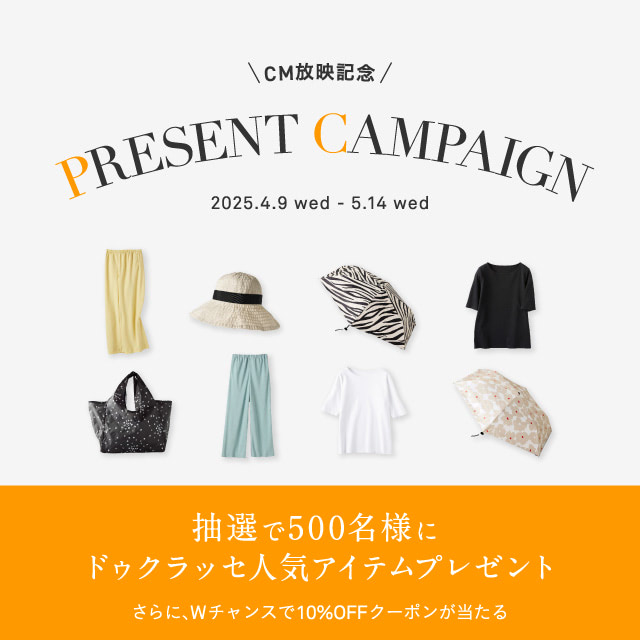 DoCLASSE、「ビューティバイアスパンツ」の新CMを放映 特設Webやキャンペーンも展開 | 日本ネット経済新聞｜新聞×ウェブでEC＆流通のデジタル化をリード