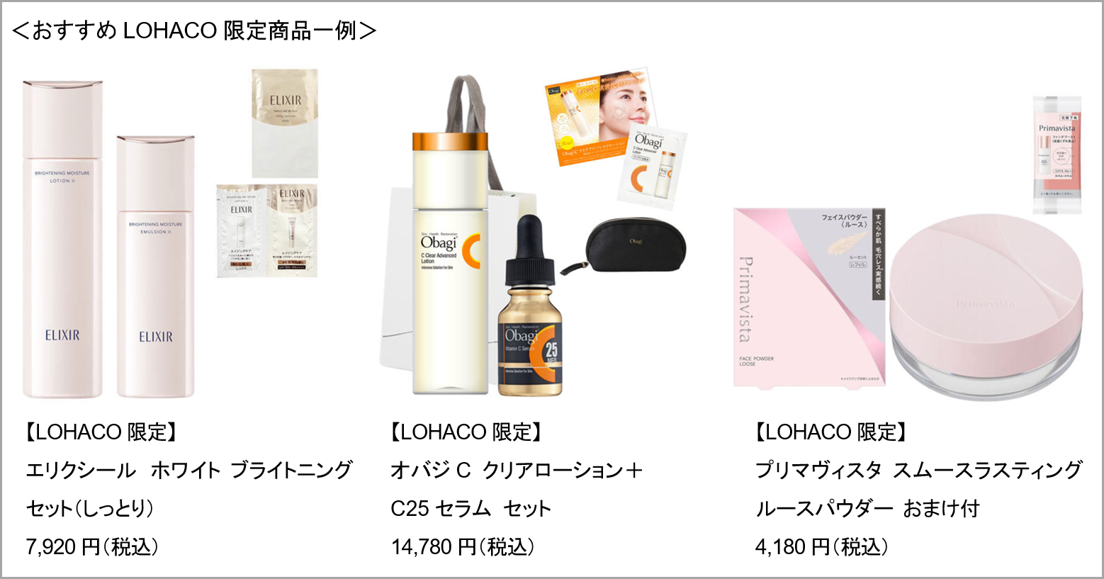 アスクル、「LOHACO COSME DAYS」開催 春の新作コスメがお得に | 日本ネット経済新聞｜新聞×ウェブでEC＆流通のデジタル化をリード