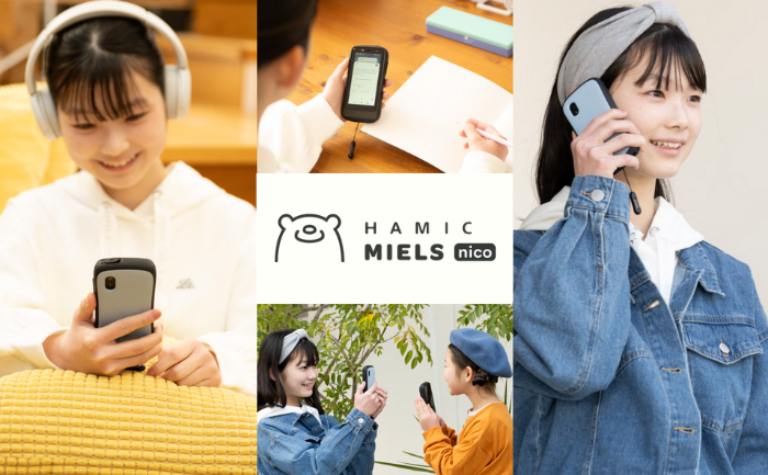 Hamee、キッズスマホケース新登場 ディズニーデザイン10種追加 | 日本ネット経済新聞｜新聞×ウェブでEC＆流通のデジタル化をリード