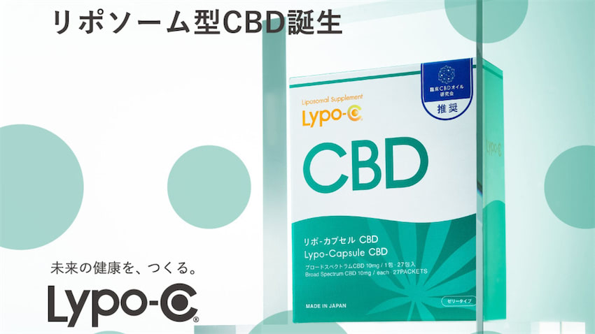 「Lypo‐C」のスピック、CBDサプリ市場に参入 まずは医療機関向けに先行販売 | 日本ネット経済新聞｜新聞×ウェブでEC＆流通のデジタル化をリード