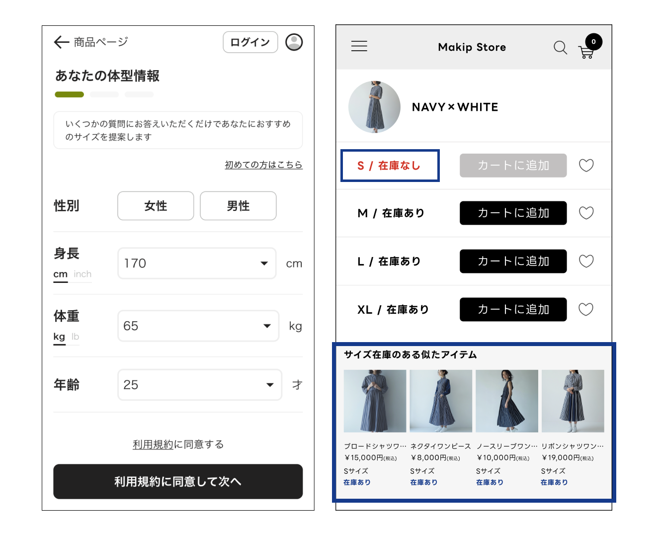 レビューツール「ReviCo」、「aunn Personalization」との連携でCVR大幅改善 ハニーズでのPoC結果を公開 | 日本ネット経済新聞｜新聞×ウェブでEC＆流通のデジタル化をリード