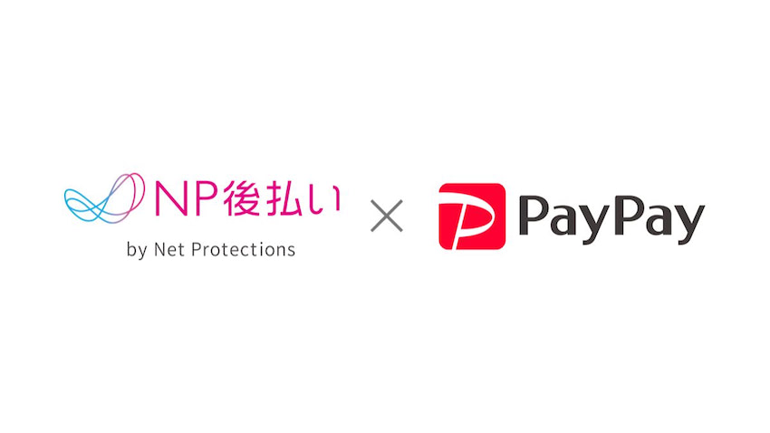 ネットプロテクションズの「NP後払い」、後払い決済ではじめて「PayPay請求書払い」に対応 | 日本ネット経済新聞｜新聞×ウェブでEC＆流通のデジタル化をリード