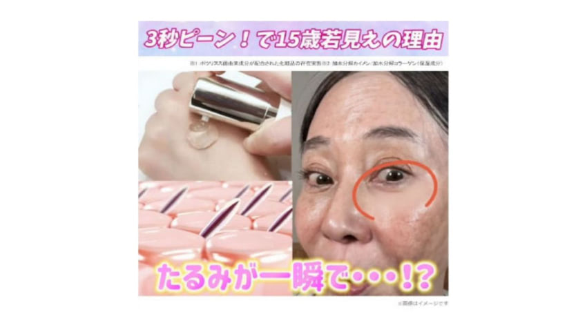 消費者庁、美容液通販「VIRTH」を処分 効能表示に根拠なし | 日本ネット経済新聞｜新聞×ウェブでEC＆流通のデジタル化をリード