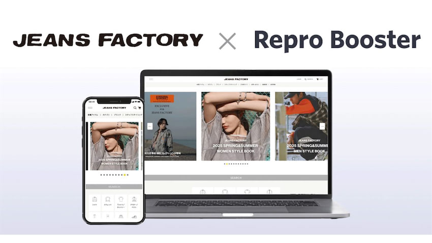 JEANS FACTORY、ECサイトにサイトスピード改善の「Repro Booster」導入 離脱率低下のボトルネックを解消 | 日本ネット経済新聞｜新聞×ウェブでEC＆流通のデジタル化をリード