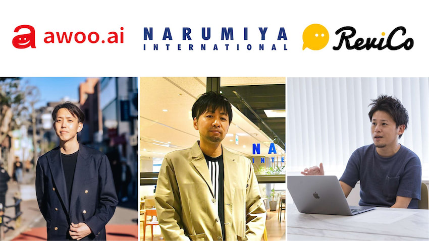 【ナルミヤ・インターナショナル×ReviCo×awoo】“タイパ“向上を実現するレビュー活用でEC売上100億円へ | 日本ネット経済新聞｜新聞×ウェブでEC＆流通のデジタル化をリード