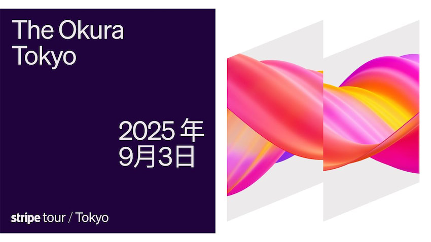 Stripe、「Stripe Tour Tokyo 2025」を9月3日開催 決済・金融テクノロジーの最新トレンドを紹介 | 日本ネット経済新聞｜新聞×ウェブでEC＆流通のデジタル化をリード