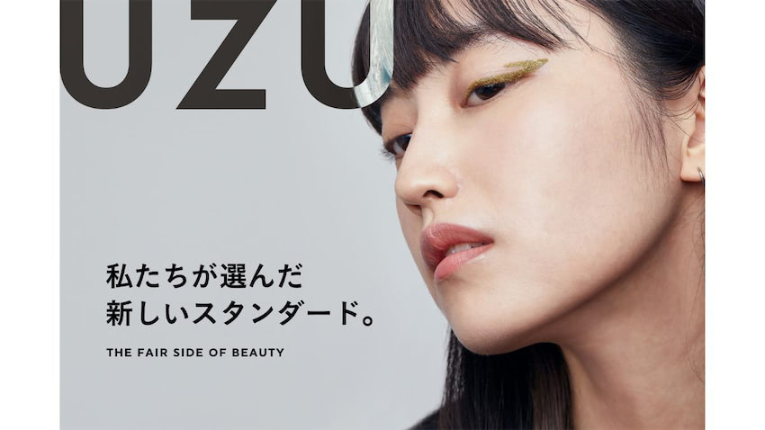 メイクアップブランド「UZU」、小売を終了しECに一本化 コスト削減で価格訴求を強化 | 日本ネット経済新聞｜新聞×ウェブでEC＆流通のデジタル化をリード