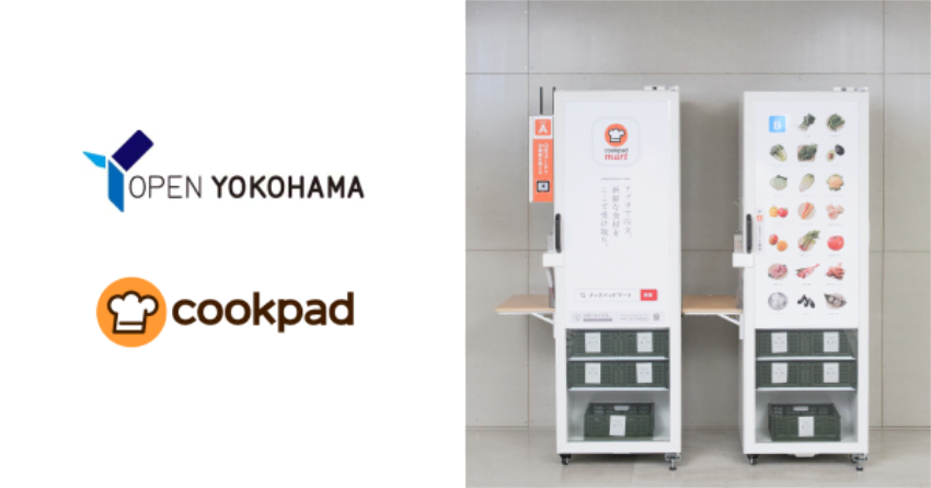 クックパッド、横浜市と連携協定を締結 「新しい生活様式」対応の生鮮品販売や商店街活性化を支援 | 日本ネット経済新聞｜新聞×ウェブでEC＆流通 ...