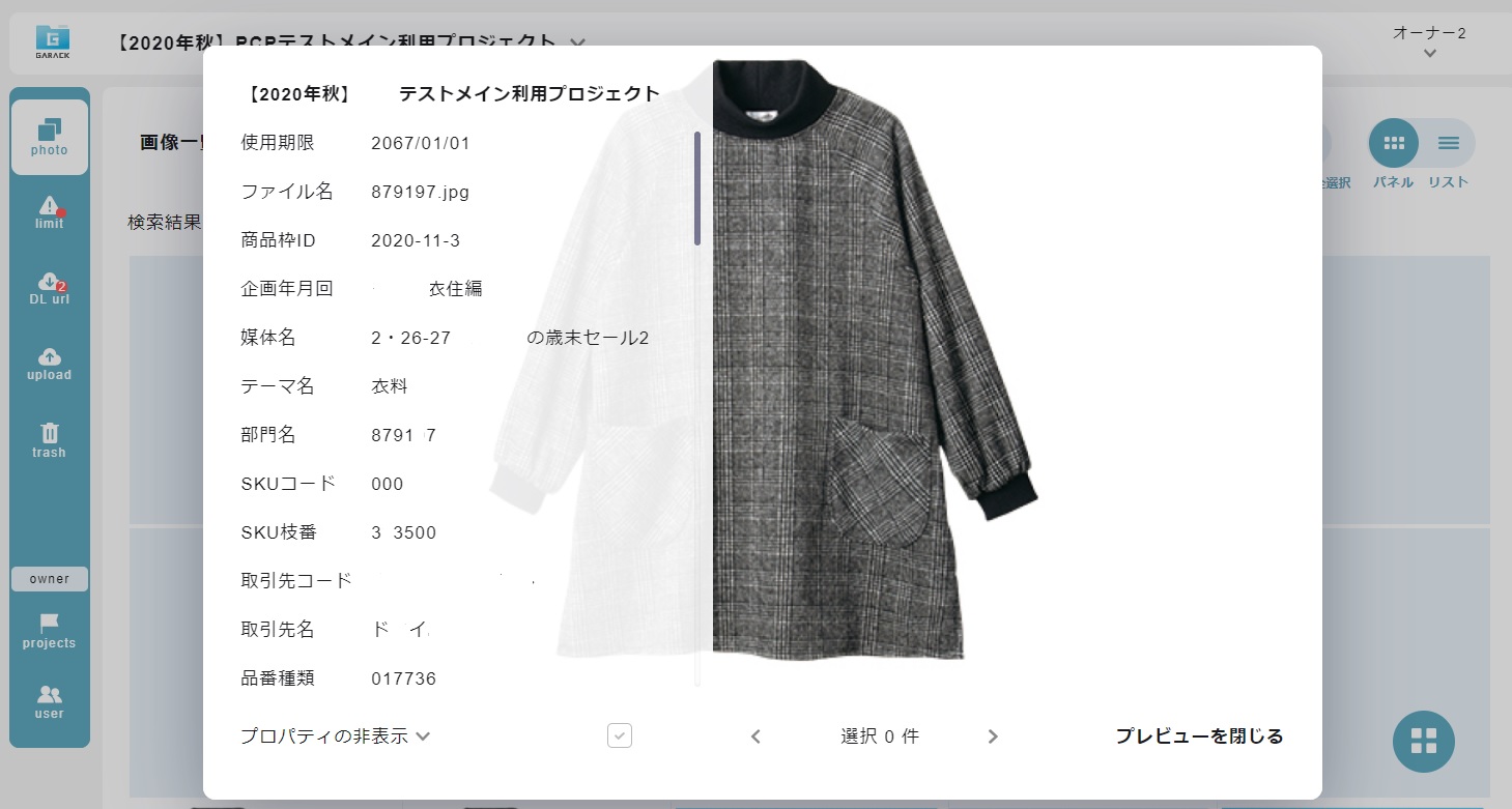 ジーエークロッシング、画像管理の悩みを助ける「GARACK」提供開始 探しやすく共有しやすい一元管理サービス | 日本ネット経済新聞｜新聞× ...