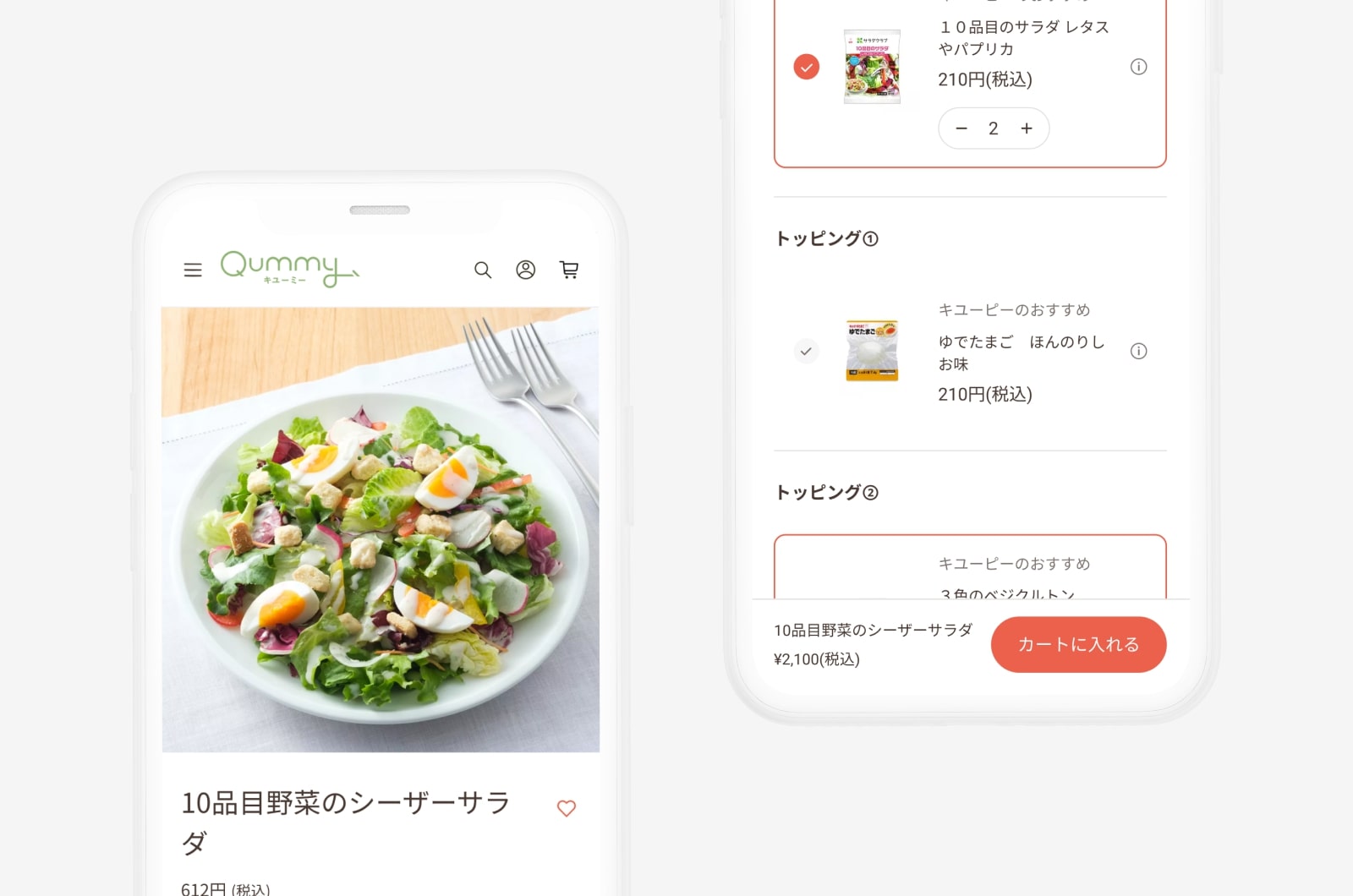 キユーピー、D2Cプラットフォーム「Qummy」開設 サラダのカスタマイズ機能やAIチャットボットなど提供 | 日本ネット経済新聞｜新聞×ウェブでEC＆流通のデジタル化をリード