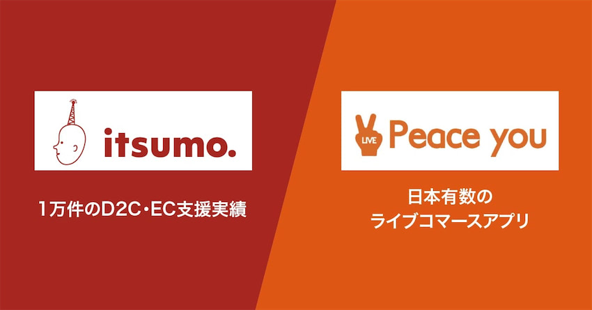 D2C・EC支援のいつも、ライブコマースアプリ提供のピースユー買収へ 「ライブ販売×EC」に本格参入 | 日本ネット経済新聞｜新聞×ウェブでEC＆流通のデジタル化をリード
