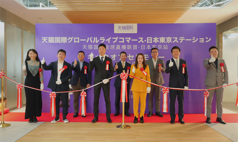 アリババグループ、越境EC「Tmall Global」がグローバルライブコマース連盟を設立 日本が海外第1号拠点に | 日本ネット経済新聞｜新聞×ウェブでEC＆流通のデジタル化をリード