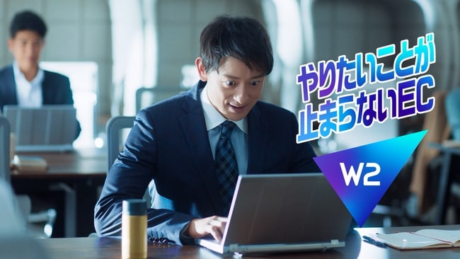 【山田CEOに狙いを聞く】w2ソリューション、社名・サービス名変更 タクシーCMなど大型販促も展開 | 日本ネット経済新聞｜新聞×ウェブでEC＆流通のデジタル化をリード