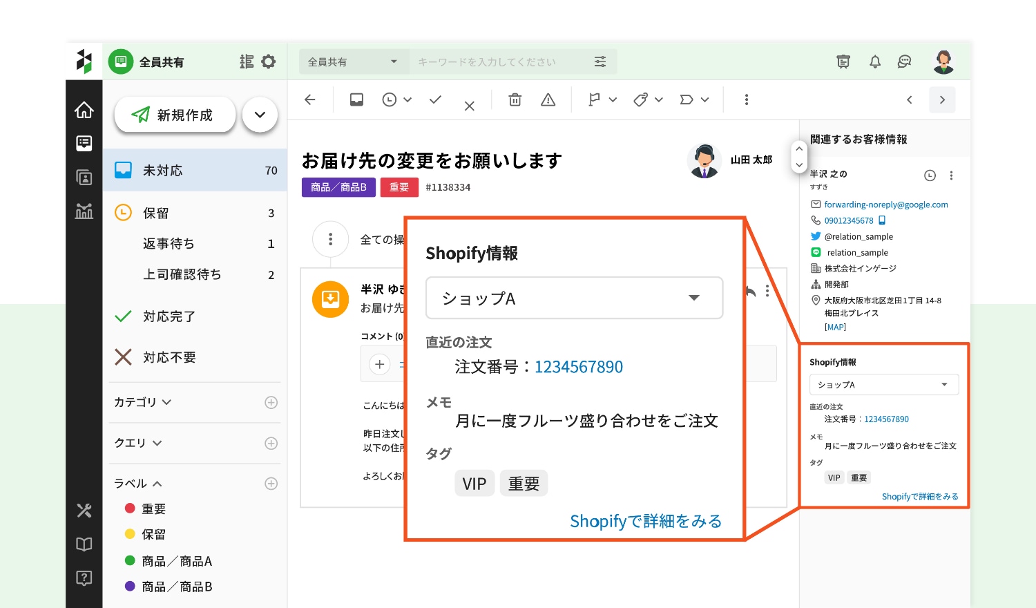 顧客対応クラウド「Re:lation」、「Shopify」と連携 顧客管理と問い合わせをシームレスに管理 | 日本ネット経済新聞｜新聞×ウェブでEC＆流通のデジタル化をリード
