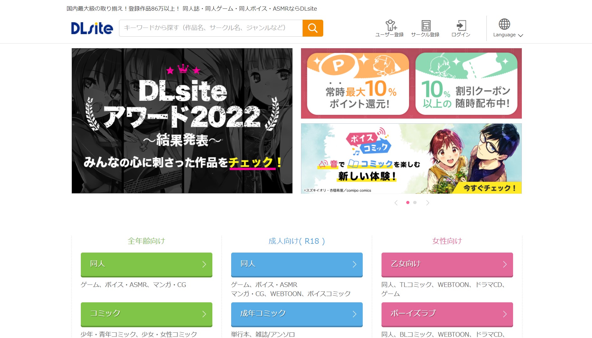 viviONグループ、総売上が100億増の454億円に 電子コミック事業と海外事業が牽引 | 日本ネット経済新聞｜新聞×ウェブでEC＆流通のデジタル化をリード