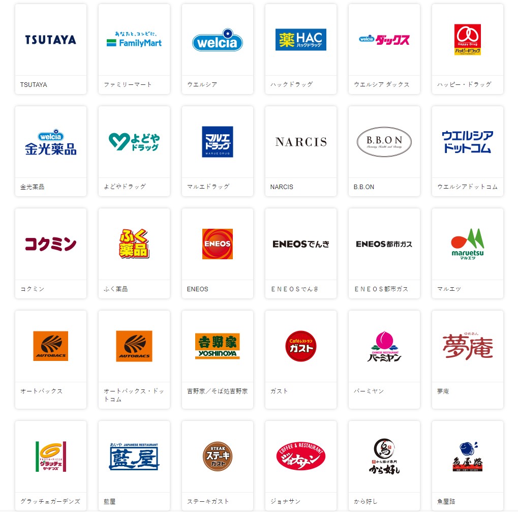 SMBCとCCCが新ポイントサービス発表 来春開始の「青と黄色のVポイント」はECに影響ある？ | 日本ネット経済新聞｜新聞×ウェブでEC＆流通のデジタル化をリード