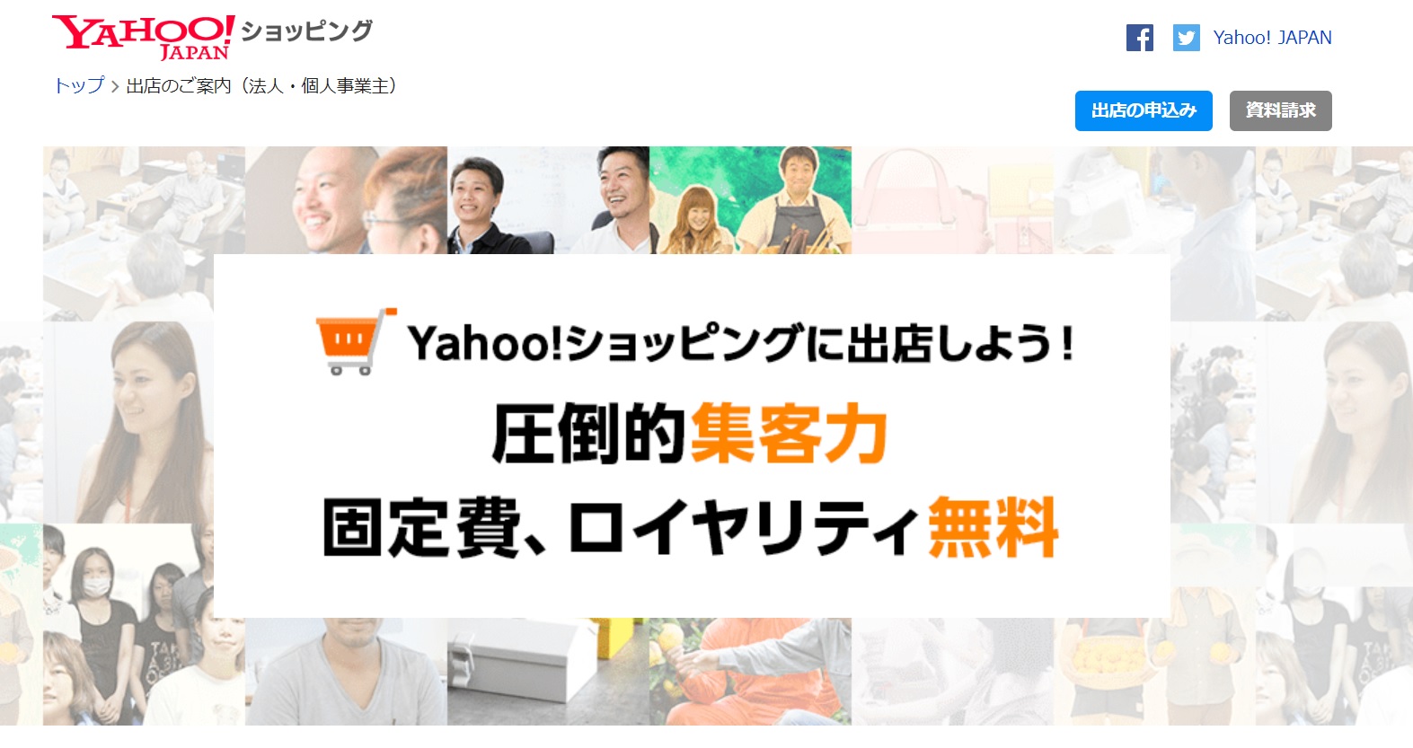 「ヤフーショッピング」、『原則1社1店舗』制限を検討 2店舗目以降は有料化も、目的は不正利用対策 | 日本ネット経済新聞｜新聞×ウェブでEC ...