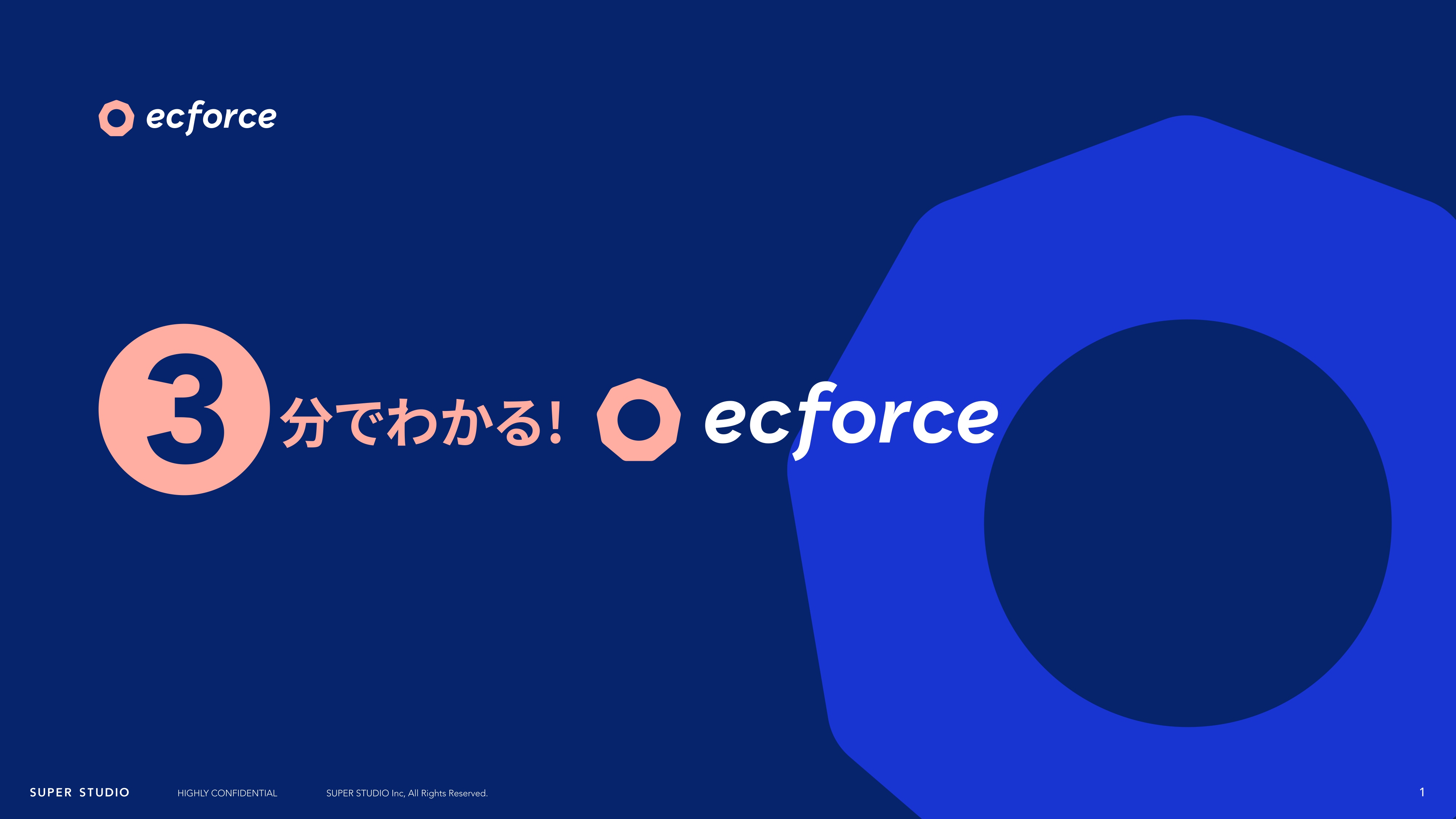 【資料DL】「3分でわかるecforce〔移行費0円キャンペーン〕」＜提供：SUPER STUDIO＞ | 日本ネット経済新聞｜新聞×ウェブでEC＆流通のデジタル化をリード