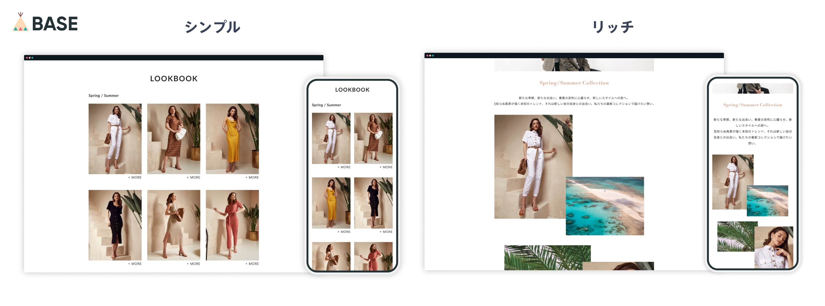 ネットショップ作成サービス「BASE」、商品カタログが作成できる新テンプレート「LOOKBOOK」を提供 | 日本ネット経済新聞｜新聞×ウェブでEC＆流通のデジタル化をリード