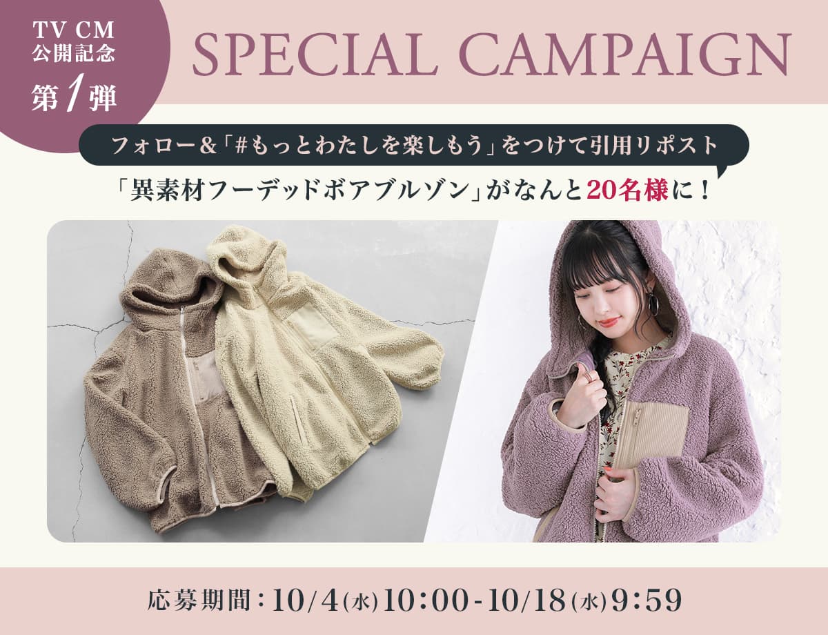 ファッション通販サイト「osharewalker」、新テレビCMを放送 大人の「着たい！」を応援 | 日本ネット経済新聞｜新聞×ウェブでEC＆流通のデジタル化をリード